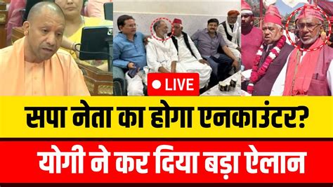 Yogi Adityanath On Ayodhya Incident । Moin Khan Ayodhya। Moin Khan