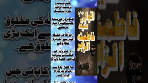 6اقوال سیدہ فاطمہ زہراسلام علیھاthe Sayings Of Sayadafatimazahra Peace Be Upon Her