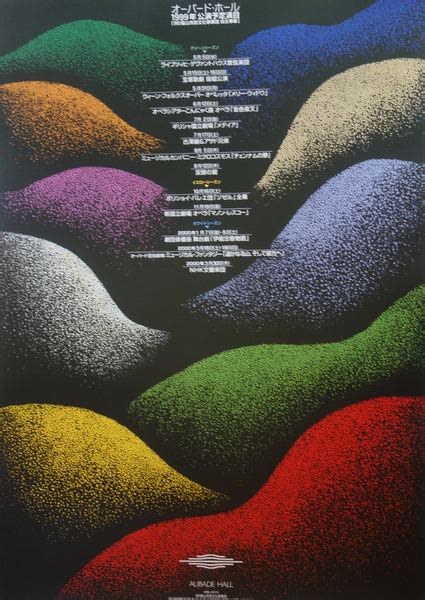 Aubade Hall Poster Museum