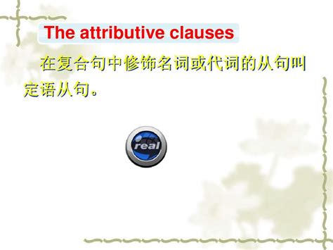 九年级英语unit6 课件 Word文档在线阅读与下载 无忧文档