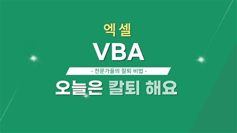 엑셀 Vba로 행 또는 열 삽입 자동화하기