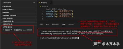 Git不暂存提交代码也能切换到别的分支（vs Code搭配gitlens Git Supercharged看效果） 知乎
