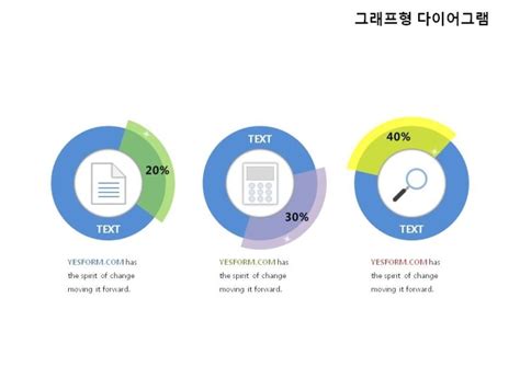 파워포인트 다이어그램 19 예쁜 Ppt 다이어그램 3종 모음 네이버 블로그
