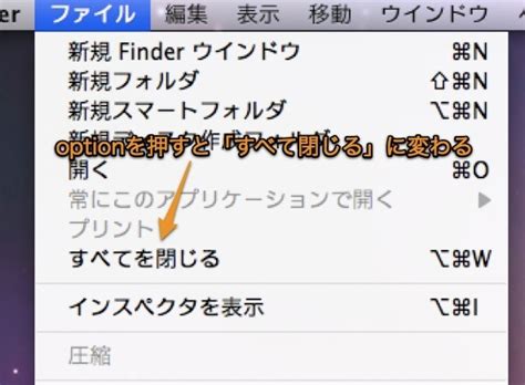Macで複数のウィンドウをまとめて「閉じる」「隠す」「しまう」方法 Inforati