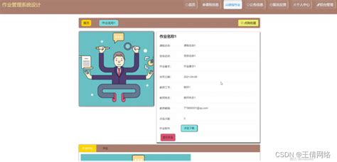 【附源码】计算机毕业设计java作业管理系统设计设计与实现 基于java的大作业源码 csdn博客