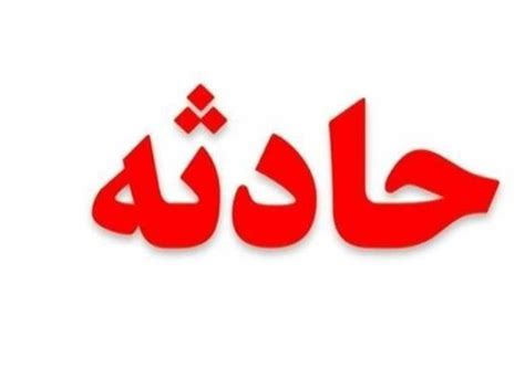 عکس تصادف ال نود