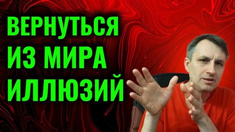 Зачем и как быть в присутствии - YouTube