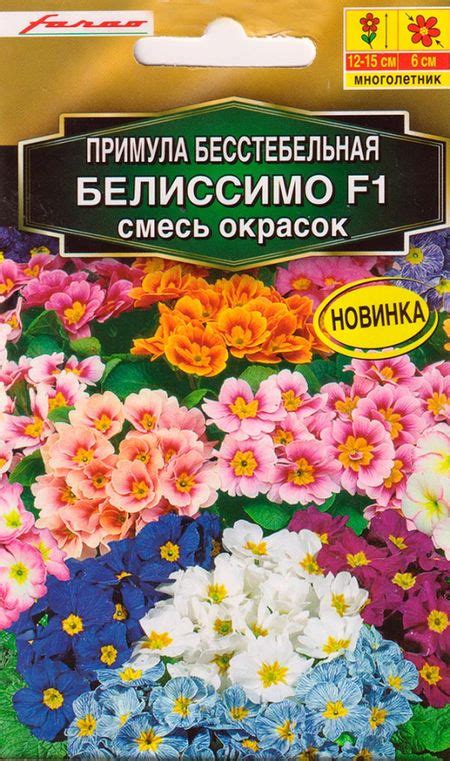 Купить семена примулы по низким ценам - высокое качество, большой выбор ...