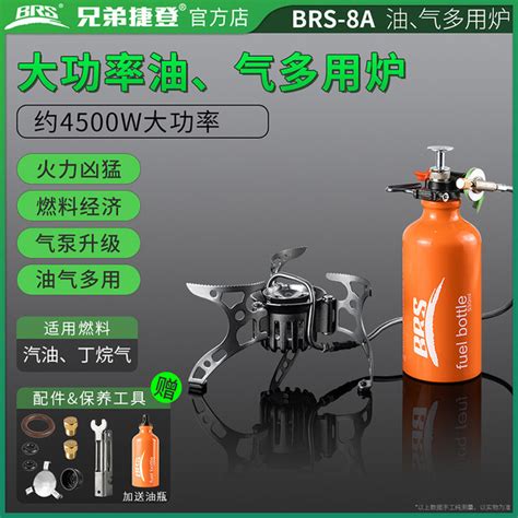 Brother Jieden Brs 8a Outdoor Folding Oil And Gas Multi Purpose Stove Outdoor Portable Split