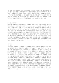 내막계의 역할과 기능에 대해 서술하시오 지식참고자료