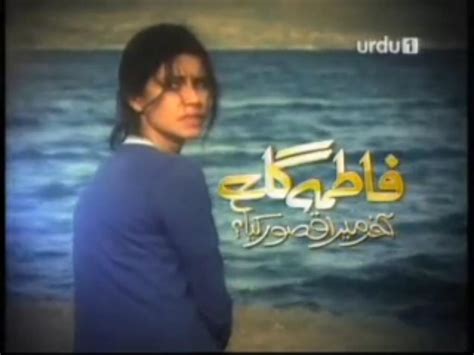 Fatima Gul Akhir Mera Qasoor Kya Watch Fatima Gul Episodes