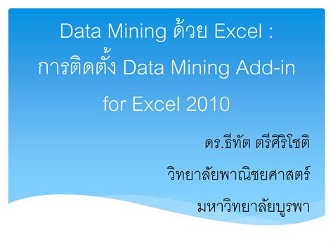 Installation Data Mining Add In For Excel 2010 Pptx