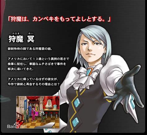 狩魔冥图片百度百科 花瓣网