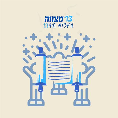 עלייה לתורה ובר מצווה כל מה שצריך לדעת בר מצווה