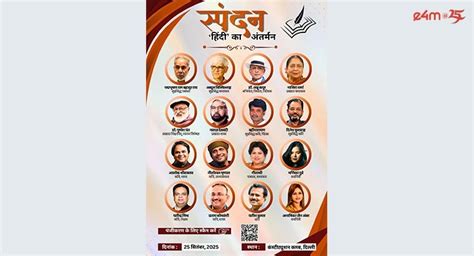 Journalist Rana Yashwant To Host ‘spandan In Delhi On September 25