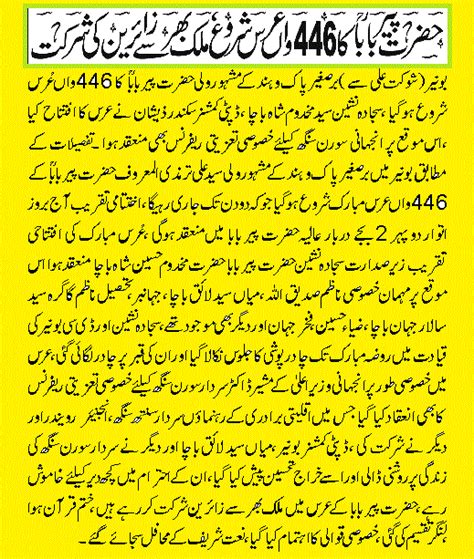 Urs Hazrat Pir Baba In Buner 20161437 Paki Mag