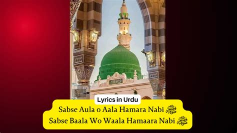 Sabse Aula O Aala Hamara Nabi ﷺ Naat Lryics