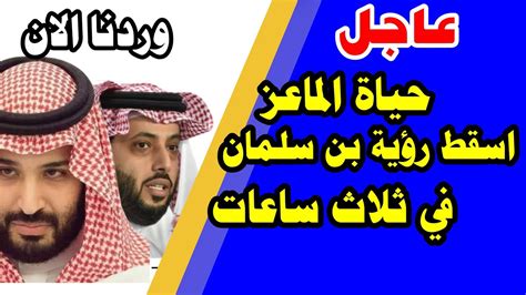 حياة الماعز فيلم هندي أغضب ابن سلمان و السعودية وتركي ال الشيخ Youtube