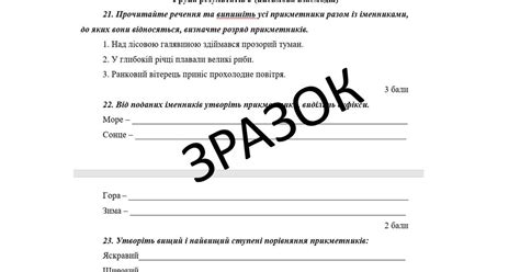 Комплексна підсумкова робота КПР з української мови 5 клас НУШ з теми «Текст ГР 1 ГР 2 ГР