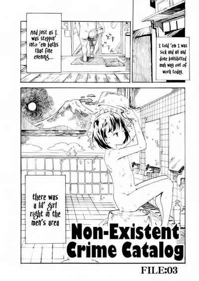 Hijitsuzai Hanzai Mokuroku File03 Non Existent Crime Catalog File03
