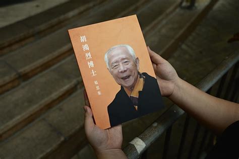 胡鴻烈逝世｜今出殯與妻鍾期榮合葬 黃仁龍葉劉等人扶靈 輓聯：風範長存 高山仰止｜yahoo