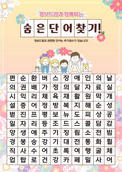 글 내용