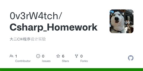 GitHub v rW tch Csharp Homework 大二C 程序设计实验