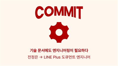 오프라인마감 기술 문서에도 엔지니어링이 필요하다 Goorm Techblog 구름 기술 블로그