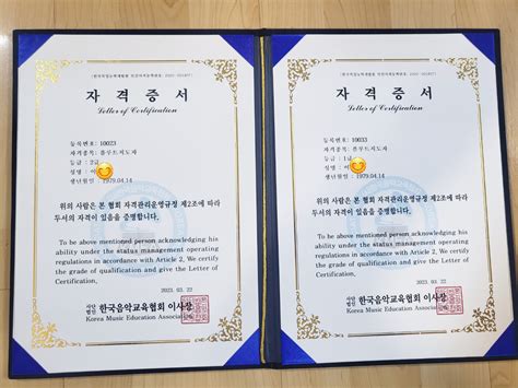 교육부인가 플루트지도자자격증 피아노음악학원 원장선생님합격 The Boston Flute School 카톡jennifer0623