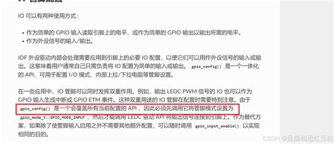 esp32开发学习记录 》gpio 乐鑫esp32 gpio开发 csdn博客