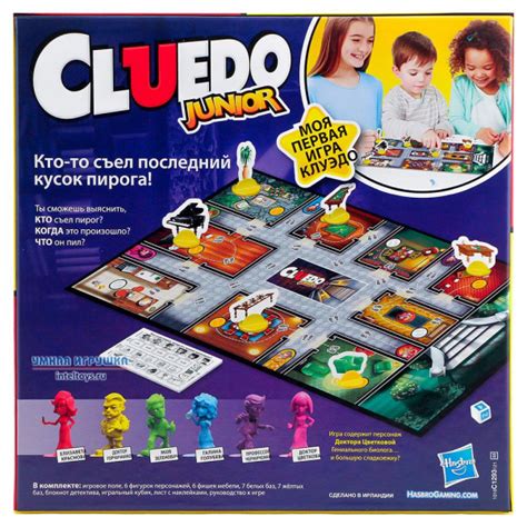 Настольная игра Cluedo Junior «Дело о пропавшем торте», Hasbro (Хасбро ...