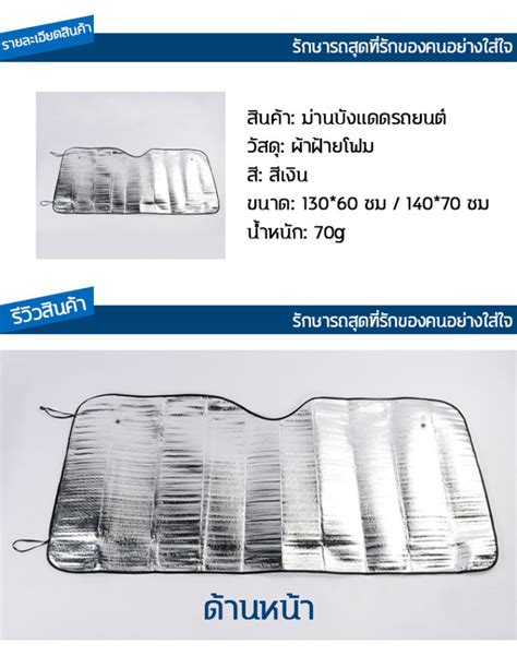 ผลป้องกันแสงแดดร้อนยอดเยี่ยม ร่มกันแดดในรถ ม่านบังแดดในรถ ม่านบังแดด ม่านบังแดดรถยน ที่บังแดดใน