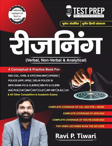 Buy Test Prep Verbalnon Verbal And Analytical Reasoning All Government