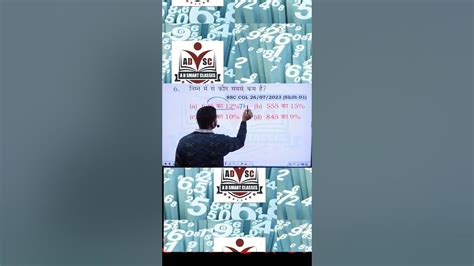 Percentage Lesser Adsmartclasses Youtube