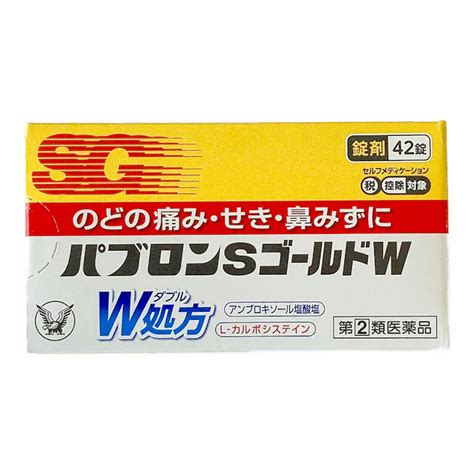 【店舗限定】指定第2類医薬品 パブロンsゴールドw錠 42錠 医薬品 通販 ホームセンターのカインズ