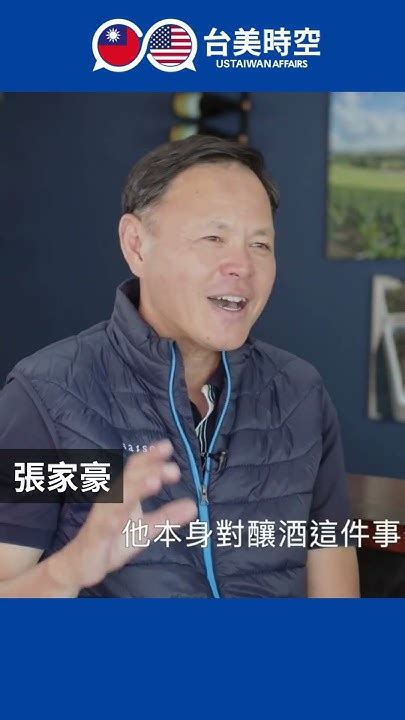 C張家豪：米其林餐廳專用酒有什麼特別 舊金山灣區有好哪些葡萄酒 米其林餐廳 Saison 葡萄酒 紅酒 納帕谷葡萄酒 加州葡萄酒