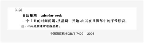 组件详解｜日历日期选择器 Calendar Date Picker 文心aigc