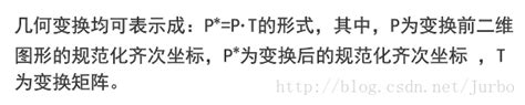 计算机图形学 学习笔记（七）：二维图形变换：平移，比例，旋转，坐标变换等求一个点到另一点之间的移动向量 Csdn博客