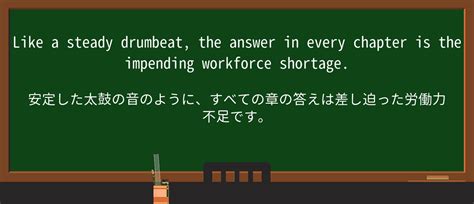 【英単語】impendを徹底解説！意味、使い方、例文、読み方