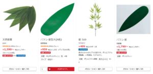 笹の葉はどこで買える？業務スーパーやダイソーに売ってる！