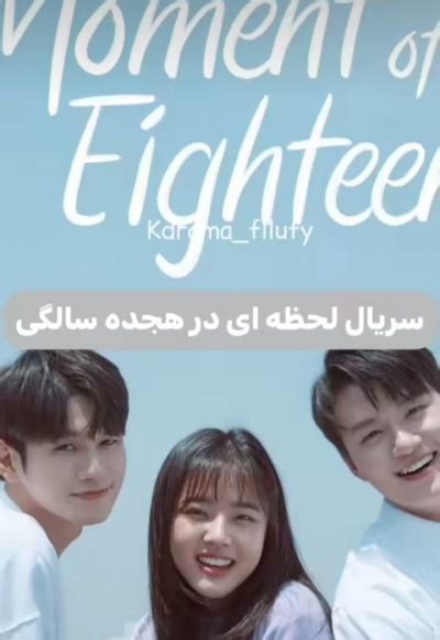 سریالهایی که مونبین بازی کرده🙂💔 تستچی