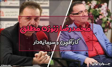 زنوزی کیست؟ بیوگرافی این سرمایه‌دار ایرانی جوان ایرانی