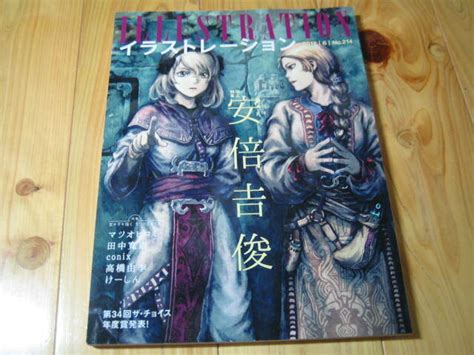 Yahooオークション 安倍吉俊 イラストレーション 2017 No214