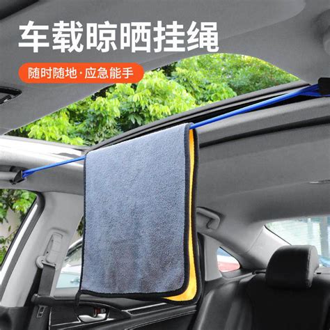 🌟车内必备神器！多功能衣服架晾衣绳，让出行更优雅！🚗 车用衣服架 淘宝百科网