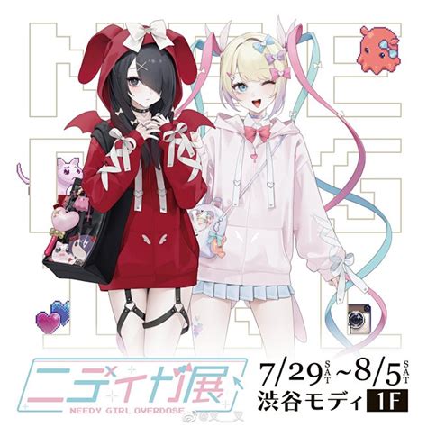 「主播女孩重度依赖」展会 将于7月29日~8月5日在涩谷modi举行
