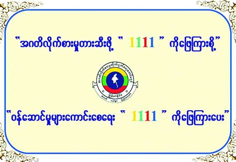 ၂၀၂၂ ခုနှစ် တက္ကသိုလ်ဝင်တန်းစာမေးပွဲ ဓာတုဗေဒ ဘာသာရပ် မြန်အောင်မြို့နယ