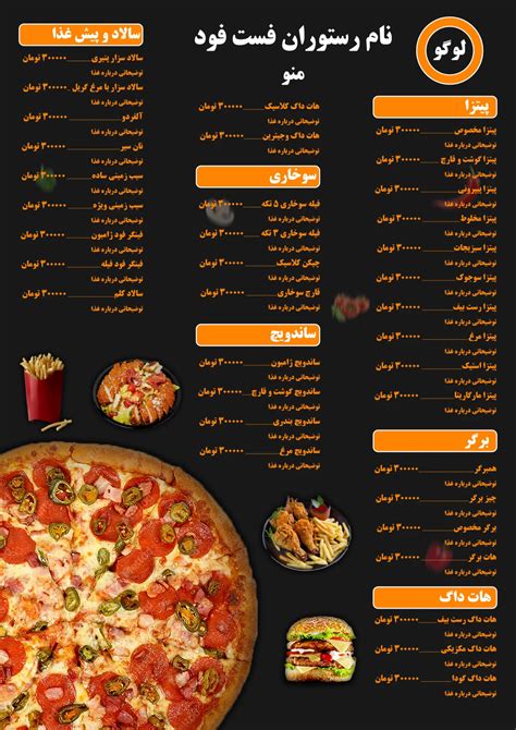 منوی رستوران فست فود لایه باز کد 26761