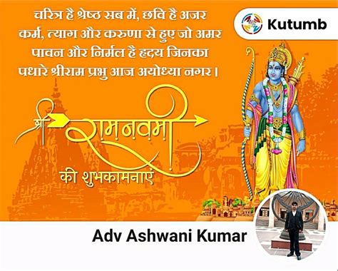 Adv Ashwani Kumar On Linkedin Ramnavmi2023