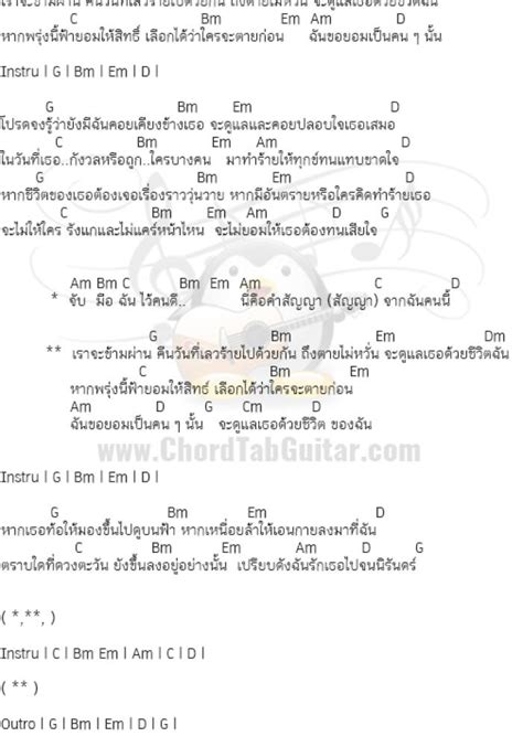 ♯ โทนี่ ผี Tony Phee Thai Singer Sq Tts Computer Ai Voice Soundboard