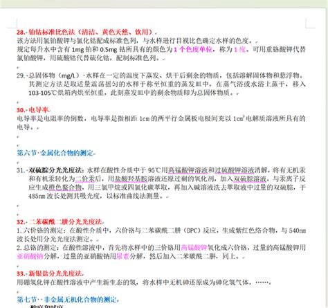 25环境工程研究生复试面试问题汇总 环境工程专业知识问题很全！ 环境工程复试全流程攻略 环境工程考研复试调剂真题汇总水污染控制工程研究生面试